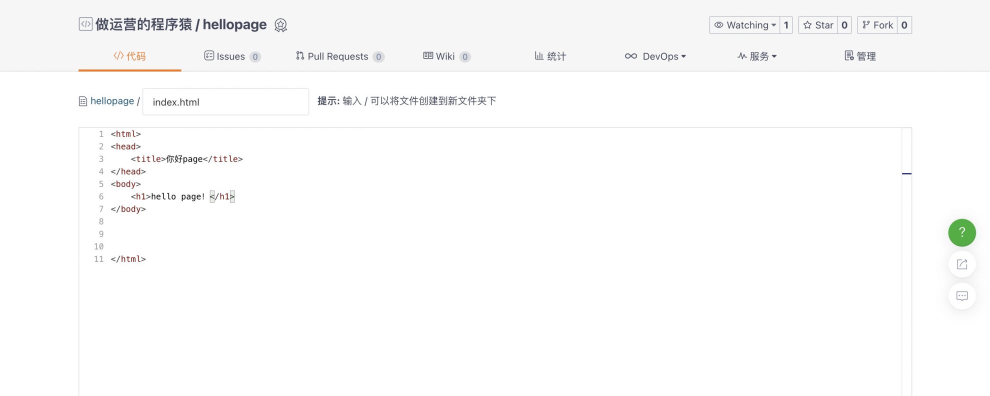 使用Gitee创建免费的个人网站教程 - 王光卫开发笔记